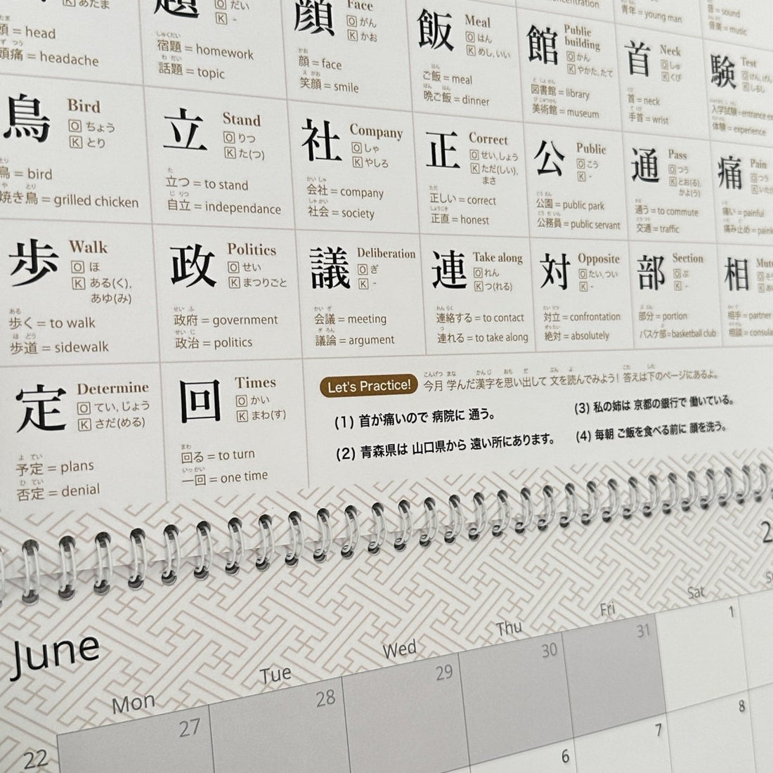 Japanese Kanji Calendar – Learn a New Kanji Every Day – Hirakan